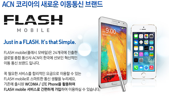 Flash Mobile